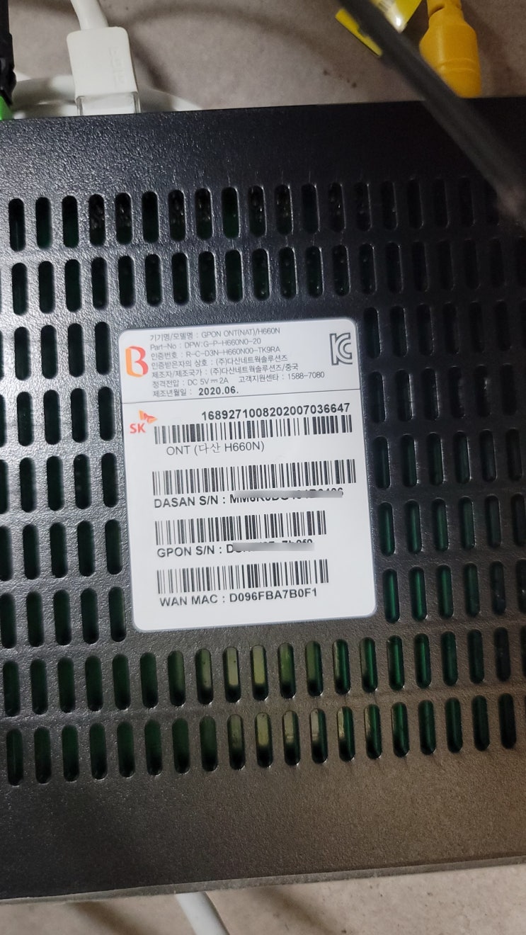 광양cctv SK인터넷 다산 모뎀 접속 및 포트포워딩 설정 방법 : 네이버 블로그