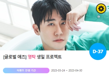 영탁 '0513 생일' 특별 이벤트 진행 : 네이버 블로그