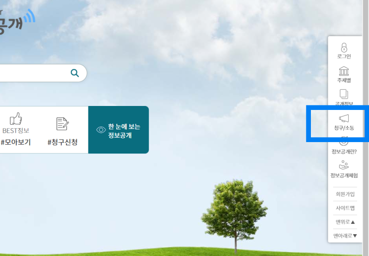 군인징계 나홀로 준비하기 4탄 징계기록 정보공개청구 네이버 블로그