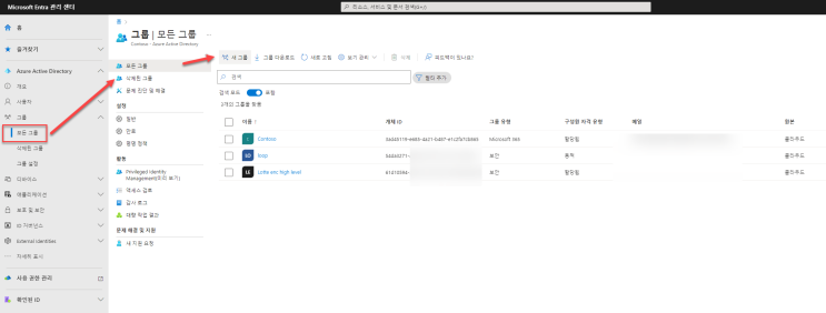 [M365] Loop 활성화 하기 : 네이버 블로그