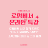 죠스 온라인 특강 로펌비서특강 신청 못한 분들 위한 👩🏻💻비대면줌 고민상담 ️ 로펌비서 나도 지원해봐도 될까