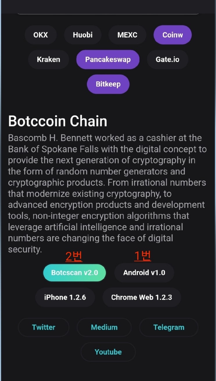 [BOTC 채굴] 입니다. Node 채굴 : 네이버 블로그