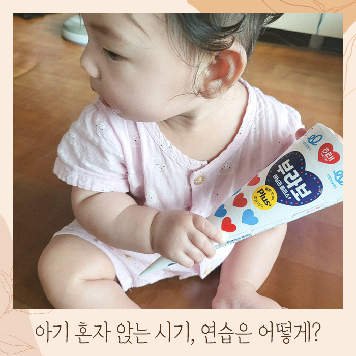 아기 혼자 앉는 시기 연습은 어떻게 네이버 블로그