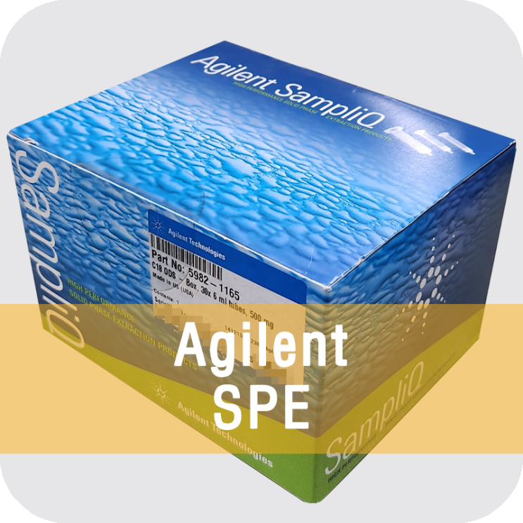 [ Agilent ] 5982-1165, MSDS, C18 ODS - Box, SPE 애질런트 : 네이버 블로그