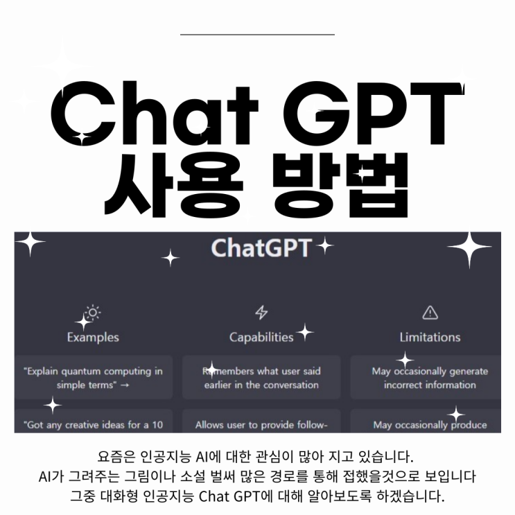 챗 gpt 사용법 및 함께 사용하면 좋을 챗 GPT 어플을 소개합니다. : 네이버 블로그