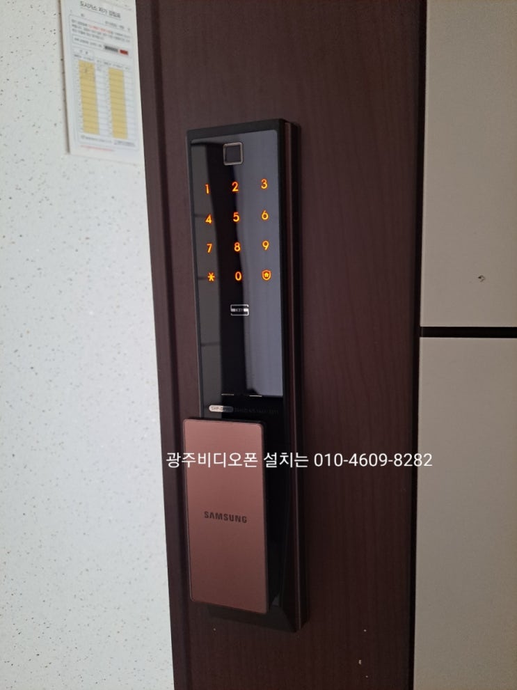북구운암동열쇠.삼성지문도어락 SHP-DP951 : 네이버 블로그