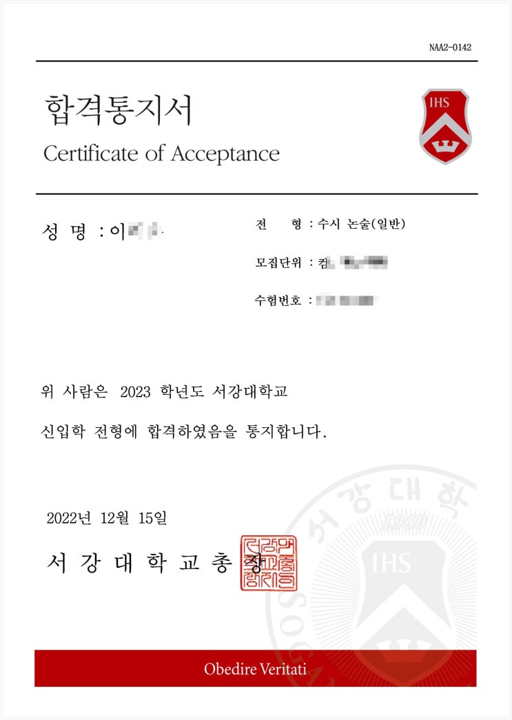 서강대학교 건국대학교 논술 합격 수기 영통 에픽 논술학원 김대환 Class 이oo창현고 네이버 블로그