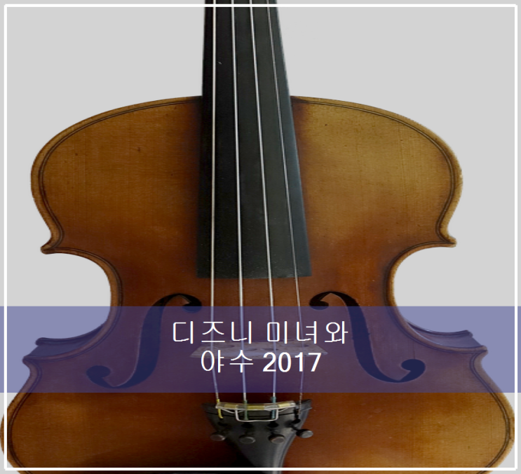 디즈니 미녀와 야수 2017 CGV 대전 아이맥스 : 네이버 블로그