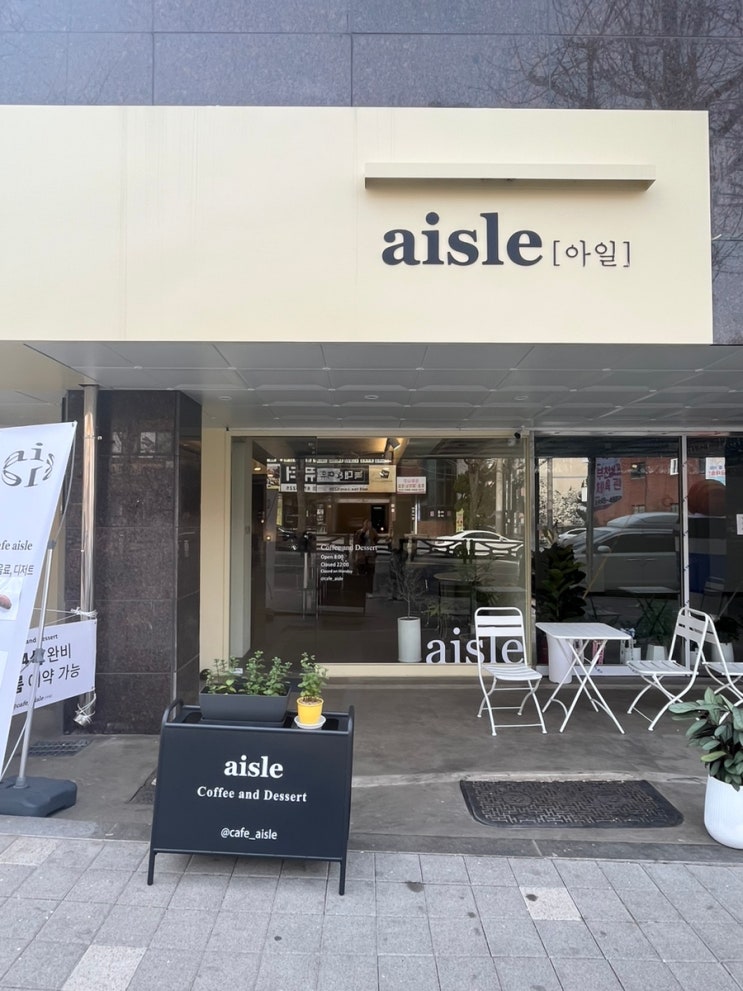 부천 약대동 / 주차 가능, 디저트 카페, 방문 추천 : 네이버 블로그