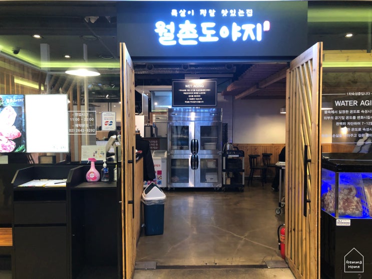 ::목동맛집:: 월촌도야지 : 네이버 블로그
