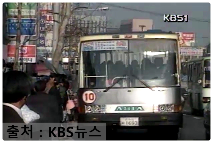 (KBS뉴스)『삼진여객 10번 시외완행버스 (아시아 AM927)』 : 네이버 블로그