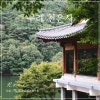 구례 가볼만한곳 지리산 천은사ft 미스터선샤인 촬영지 네이버 블로그