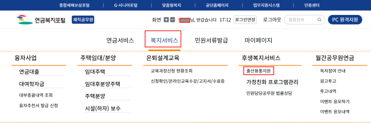 공무원교사교육공무원 복지결혼혜택임신혜택 영화할인혜택 ️ 네이버 블로그