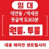 원룸 투룸오피스텔 임대 부산남구 대연동 못골역 인근 준신축으로 풀옵션 입니다ㆍ 네이버 블로그