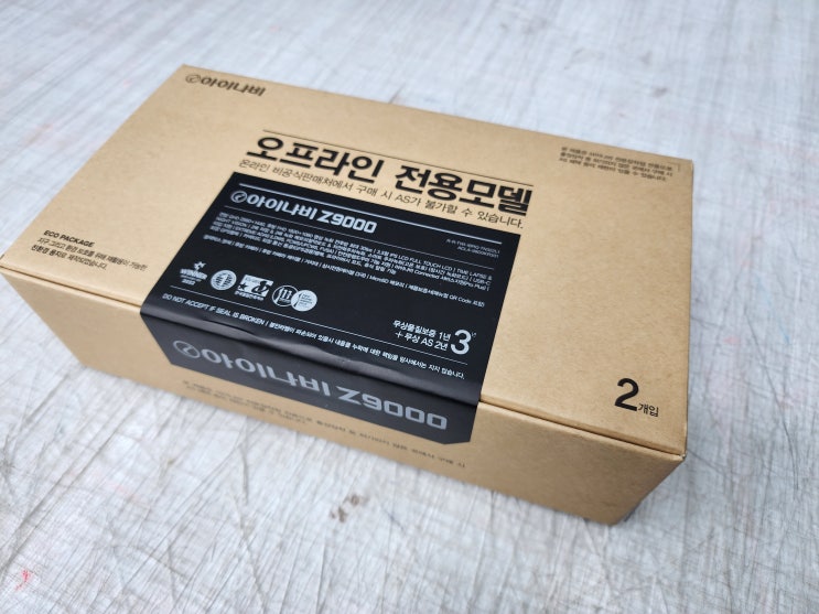 아이나비 Z9000 신제품 출시 제품 소개 : 네이버 블로그