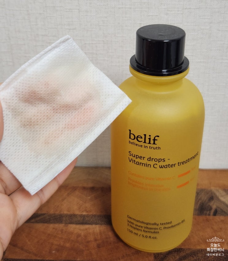 민감성피부도 빌리프 슈퍼드랍스 비타민c 토너로 봄철 미백케어 네이버 블로그
