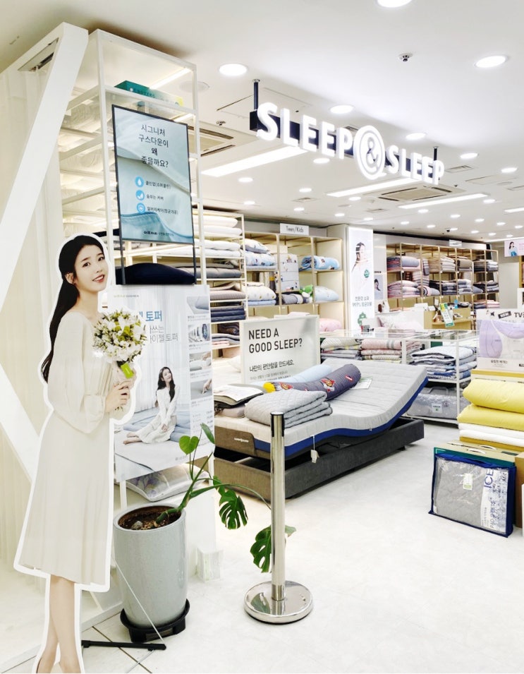 송도침구 아이유 이불 세트 브랜드 송도이불 이브자리 송도국제도시점 방문후기 네이버 블로그