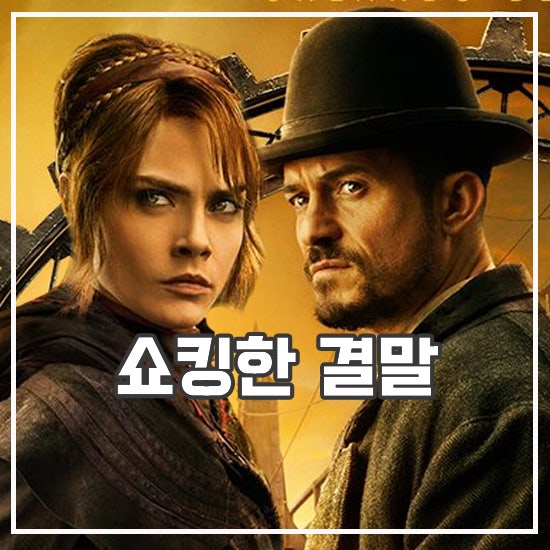 카니발 로우 시즌2 결말 후기 아마존 프라임 비디오 네이버 블로그