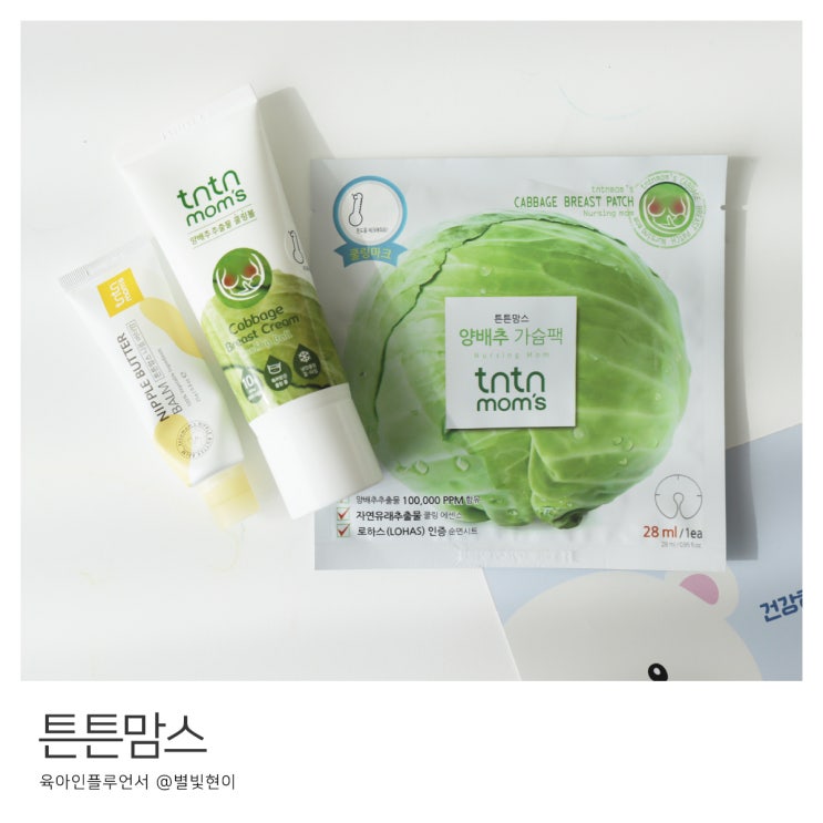 5월 6월 출산가방 리스트 튼튼맘스 산후조리원준비물 필수 네이버 블로그