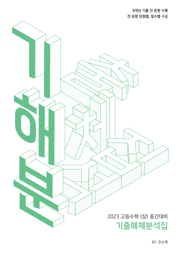 Qem도농본원 수학 김민수t 수업영상 및 강사소개👨‍🏫 네이버 블로그