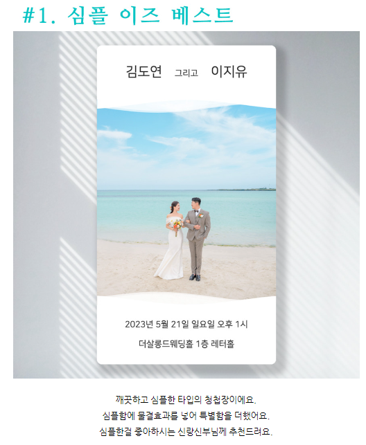 살롱드레터 모바일 청첩장 후기 네이버 블로그