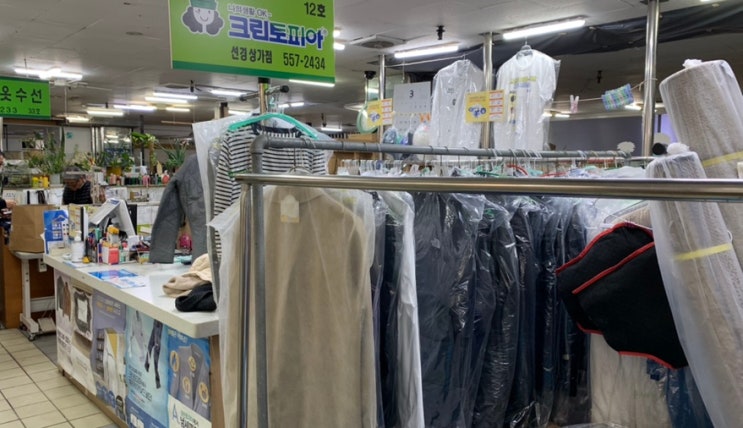 강남 대치동 크린토피아 세탁 봄맞이 4주간 릴레이 세일 대치역 크린토피아 대치선경상가점 네이버 블로그