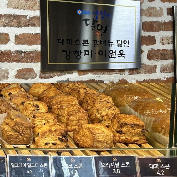 수원빵집 영통 수원의아침 빵지순례 대표메뉴 스콘 깜빠뉴 후기 네이버 블로그