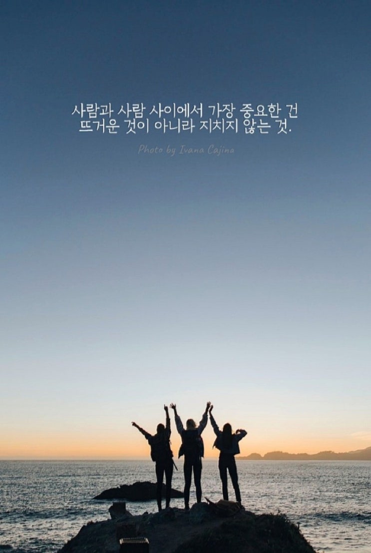 사람과 사람 사이에서... : 네이버 블로그