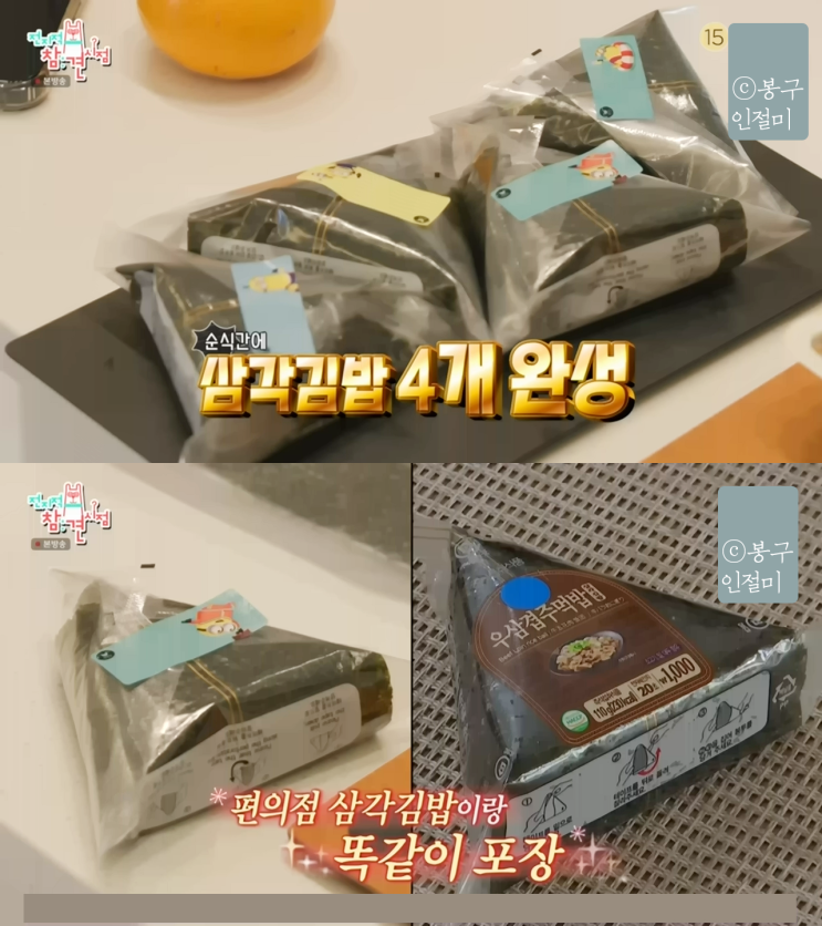 전참시 원진아 낫또 삼각김밥 낫또 맛있게 먹는법 간편 도시락 나또 요리 네이버 블로그