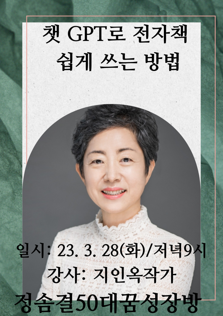 챗 Gpt 활용 전자책 쉽게 쓰는 방법 네이버 블로그