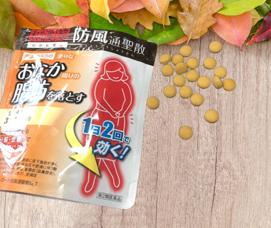 방풍통성산 효능과 효과 부작용 방풍통성산제제 알약 일본방풍통성산 방풍통성산가갈미방 네이버 블로그