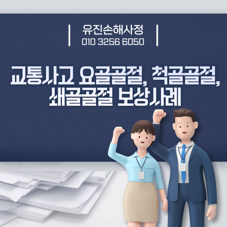 교통사고 요골골절 척골골절 쇄골골절 후유장해 보상사례ft 향후성형비 상실수익 핀제거비용 네이버 블로그