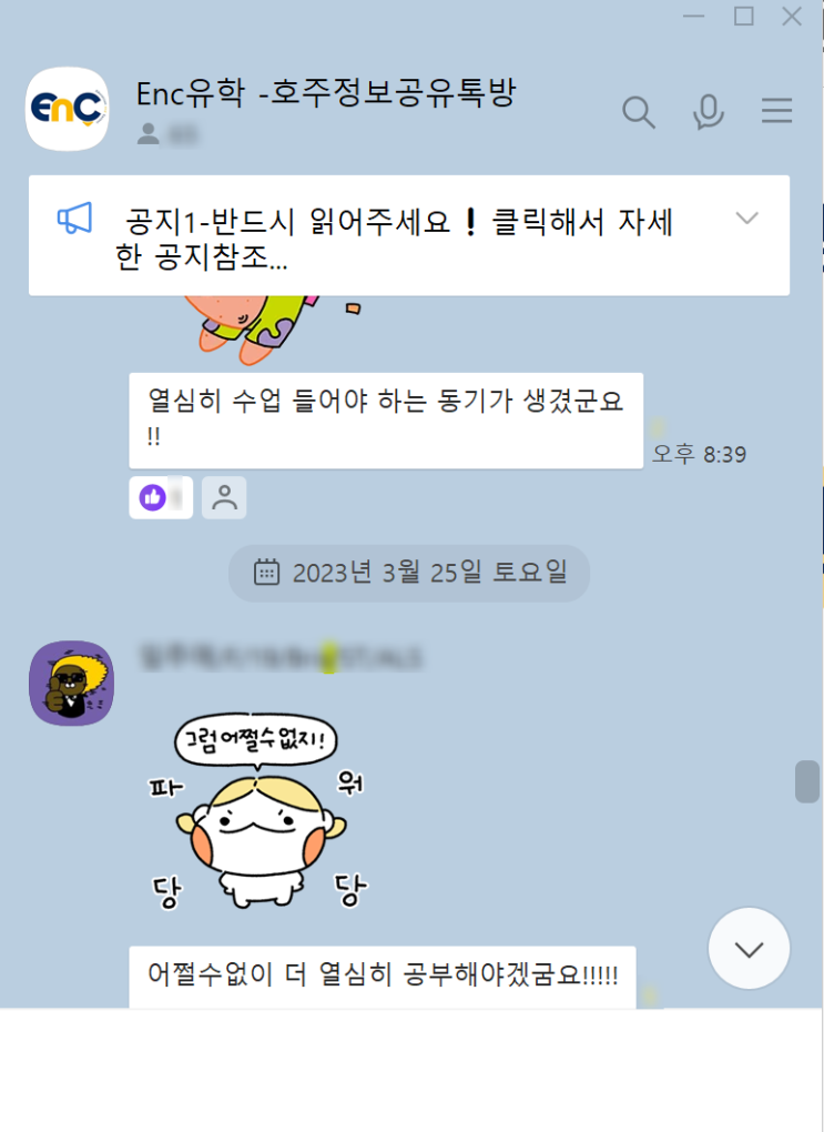 [EnC 유학] 장학생 선발 2023년부터 시작해요! : 네이버 블로그