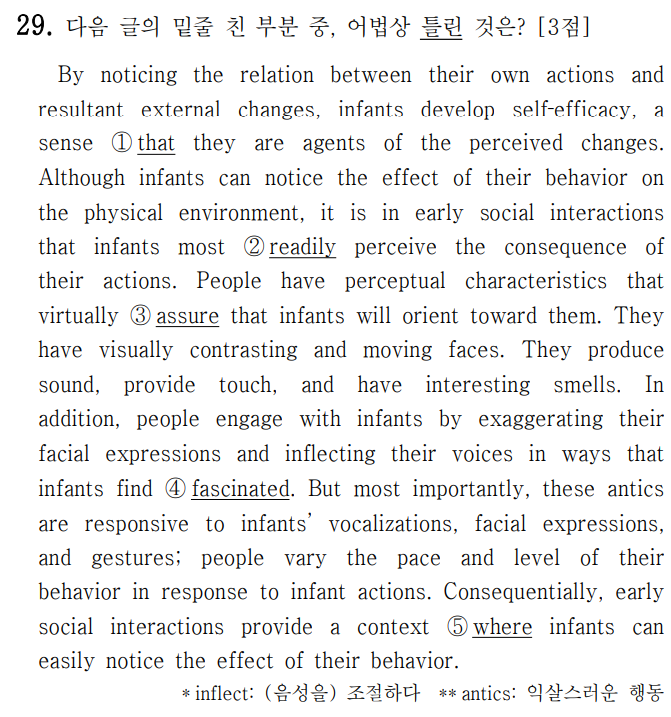 2022학년도 9월 고2 학평 영어 29번 - 지문 분석 : 네이버 블로그