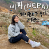 여자 등산화 추천 네파 트레킹화 하이플로우 쿠시 고어텍스 네이버 블로그