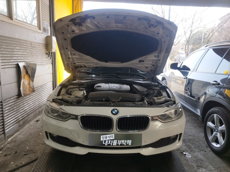 Bmw F30 320d 하체 엔진 미션 마운트 밸트 세트 뎀퍼 풀리 워터 펌프 리어 플렉시블 조인트 각 종 오일류