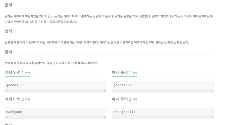 [백준/Python] 10926번: ??! : 네이버 블로그