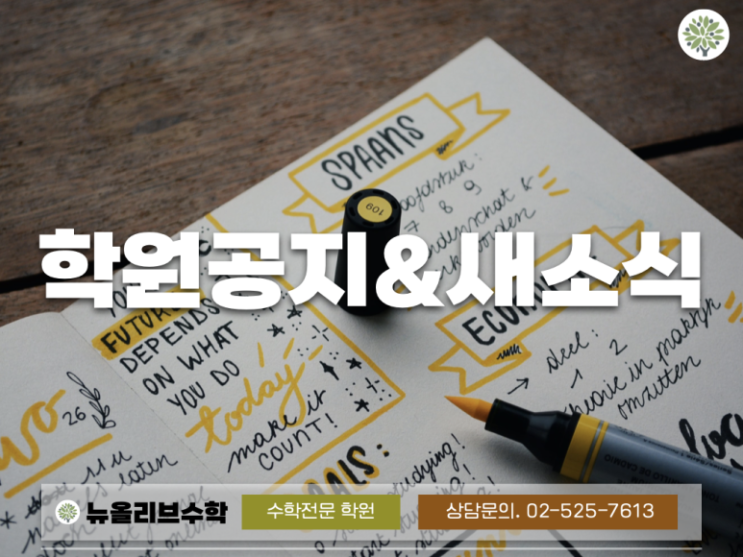 새소식 2023년 3월 월말평가 진행알림 네이버 블로그