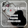 양천구민체육센터 수영 인터넷수강신청 성공 네이버 블로그