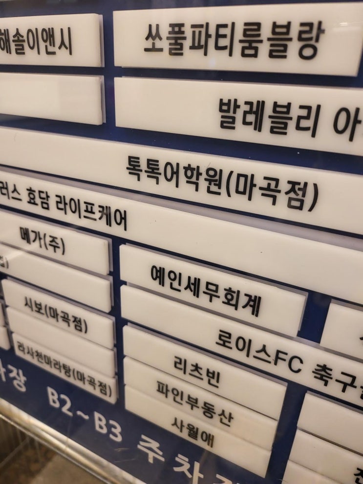 11 퀄리티 있는 레슨 마곡중국어회화 톡톡어학원 마곡점 네이버 블로그