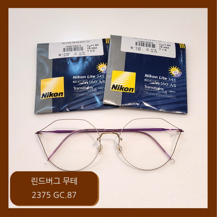 부산에서 지인소개로 방문해주신 린드버그 무테 스트릿 2375 : 김해 LINDBERG 전문 공식매장 : 네이버 블로그