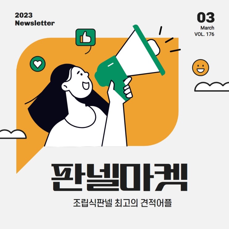 조립식판넬샌드위치판넬 견적어플 판넬마켓으로 그라스울 지붕재3골 판넬 견적하는방법 네이버 블로그