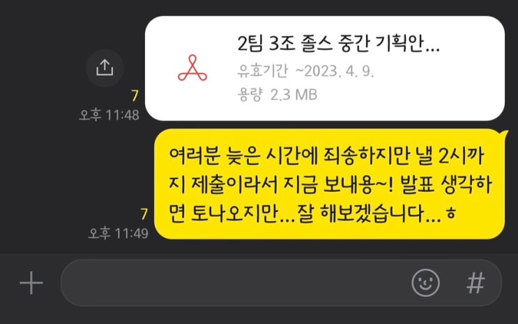 우먼센스 뷰티 대기업 기획자and마케터 인재양성 프로젝트 4기 9주차 활동 후기feat 기업미팅and발표and에디팅 교육 네이버 블로그