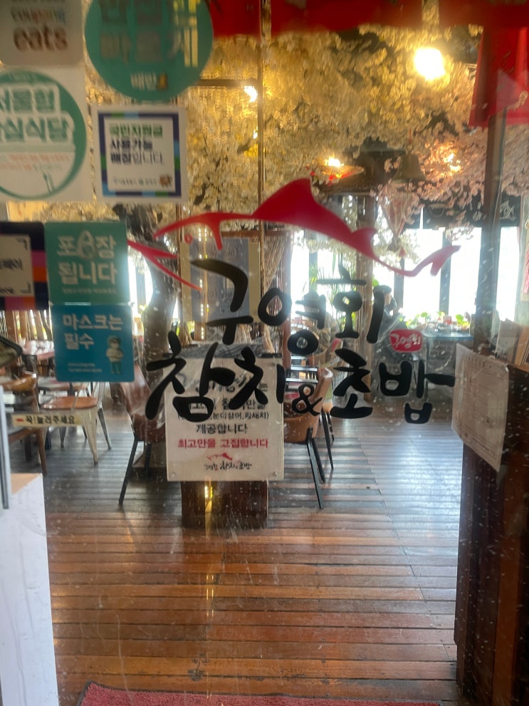 서울 신림 초밥 맛집 구영회 참치 And 초밥에서 직장인들 점심 초밥을 하이볼과 함께 먹으면 네이버 블로그