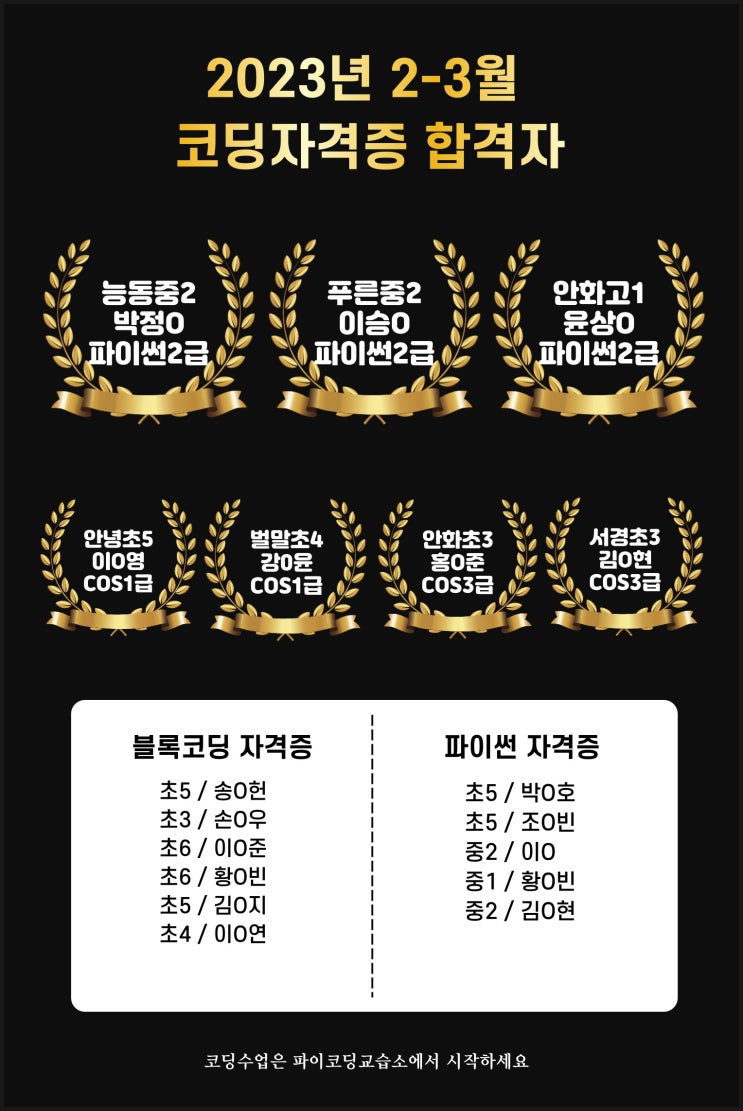 코딩자격증 COS / COSPro 를 알고 있으신가요? : 네이버 블로그