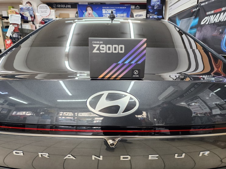 아이나비 Z9000블랙박스 출시하자마자 시공합니다 : 네이버 블로그