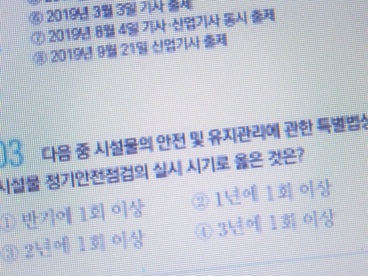 건설안전기사 필기 기출문제 다운로드 Cbt모의고사 최근 시험 합격률 확인 네이버 블로그