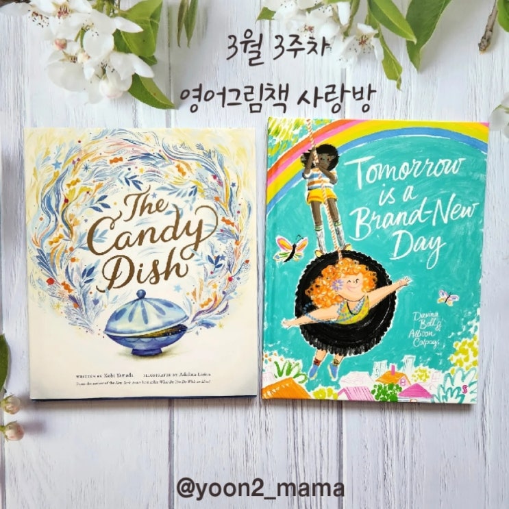 [3월3주차] 영어그림책 사랑방 , : 네이버 블로그