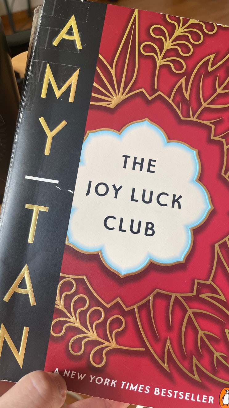 [책일기] 모녀 관계는 어렵다. (feat. The Joy Luck Club by. Amy Tan) : 네이버 블로그