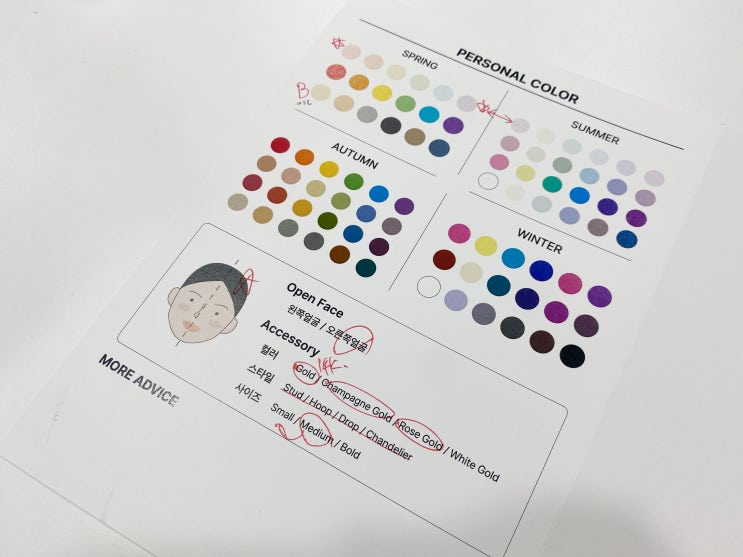 퍼스널컬러 진단 후기 난 역시 봄라이트(+바이허, 체형 진단) : 네이버 블로그